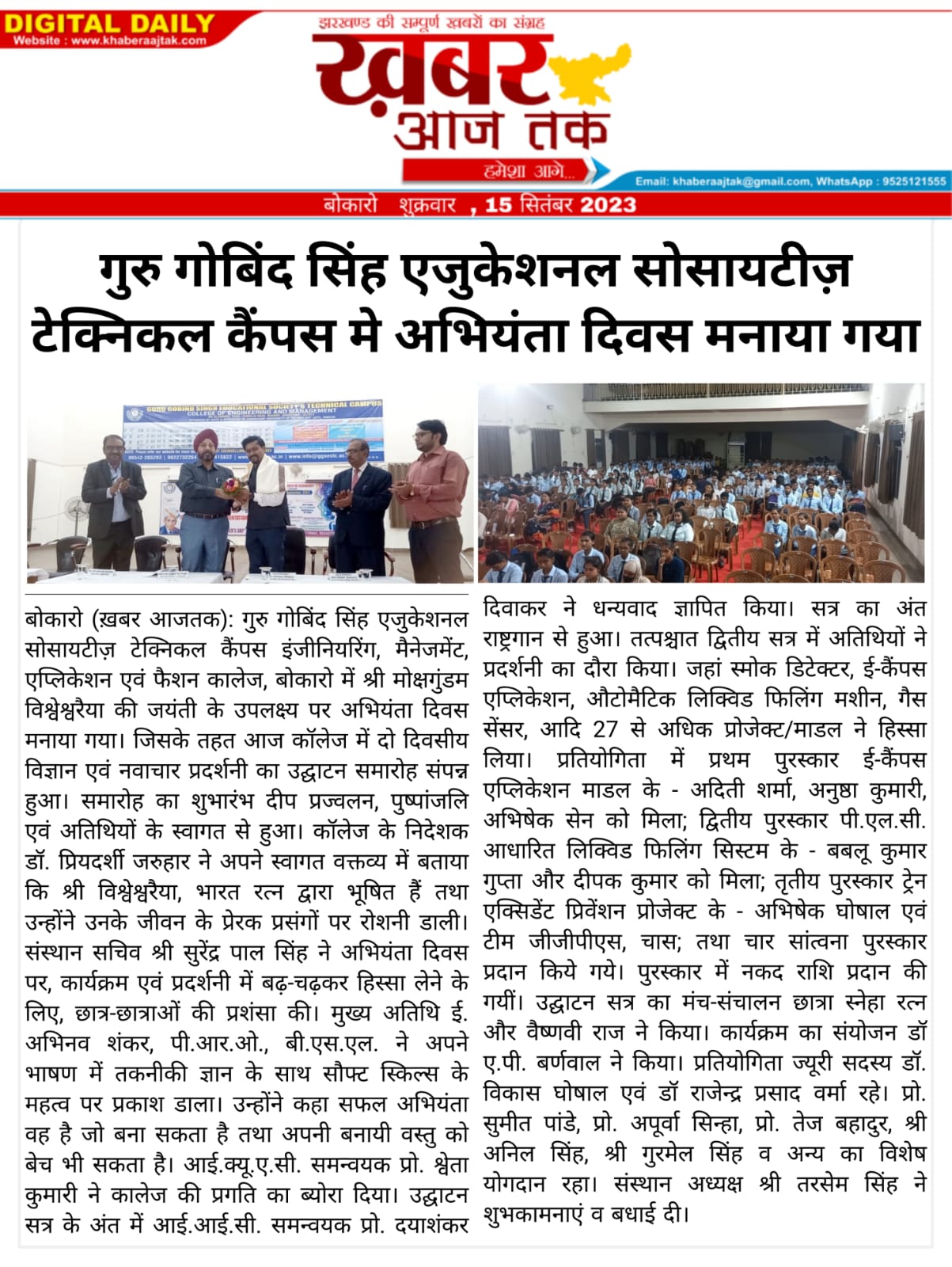 Guru Gobind Singh Educational Society's Technical Campus